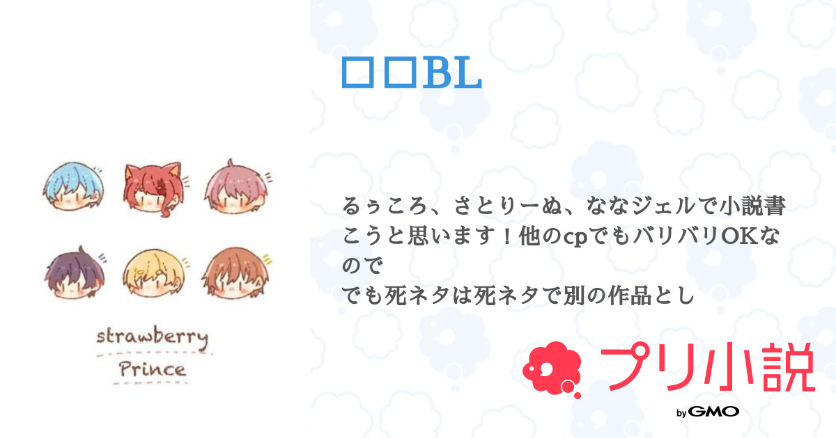 第45話：誘拐(？)(💙💛)（🍓👑BL）｜無料スマホ夢小説ならプリ小説 byGMO